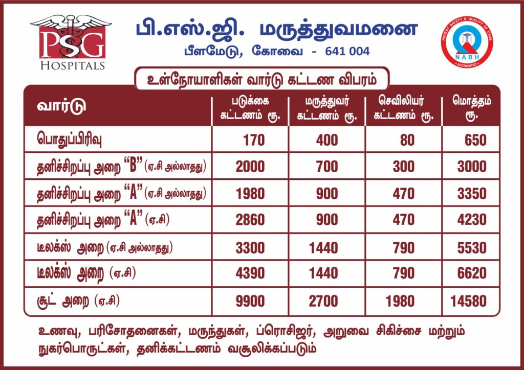Hospital Tariff | PSG Hospitals in Coimbatore, India